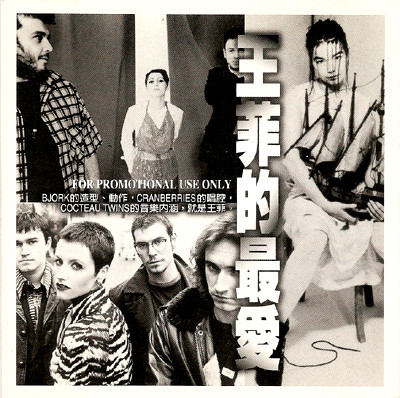 Best Jangle Pop DJ mixes of the 1990s - Rate Your Music